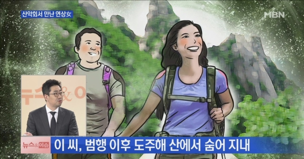 산악회서 만난 연상女