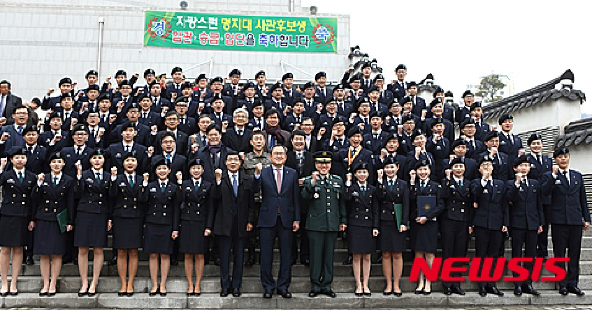 명지대 ROTC 54기 임관식