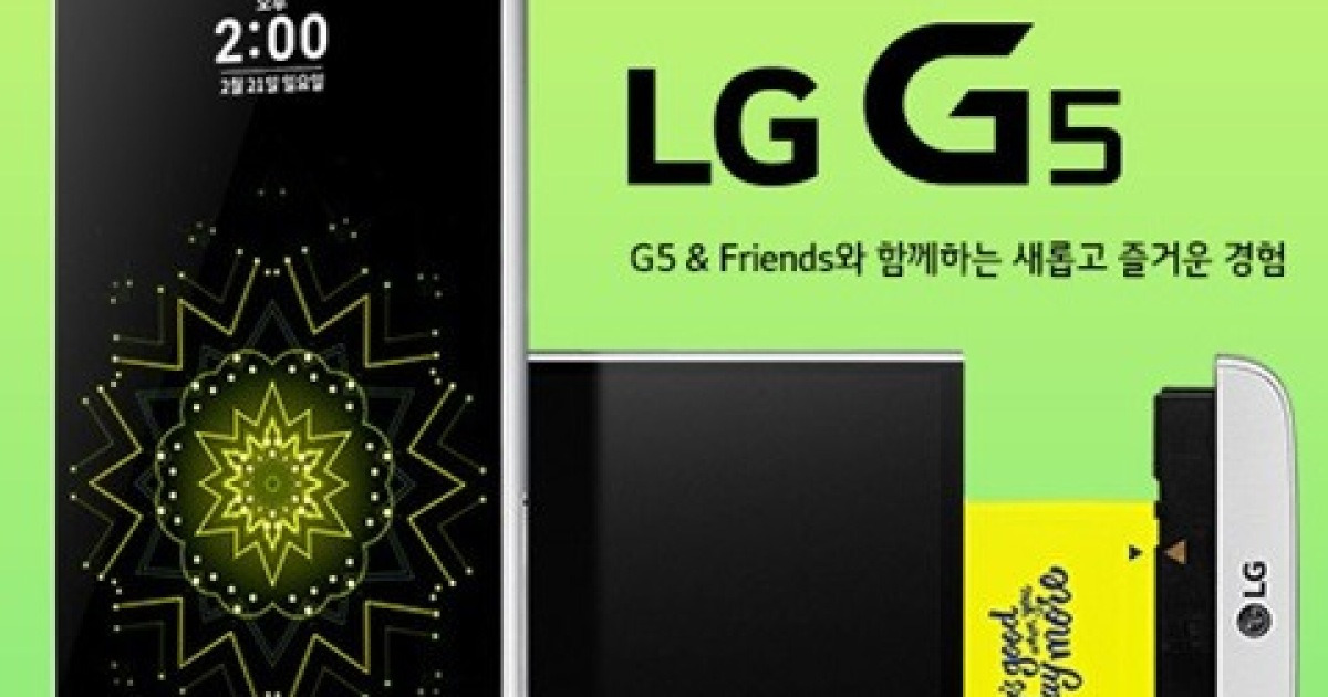 '갤럭시s7' VS 'lg g5' 정면대결.."화려한 스펙비교"