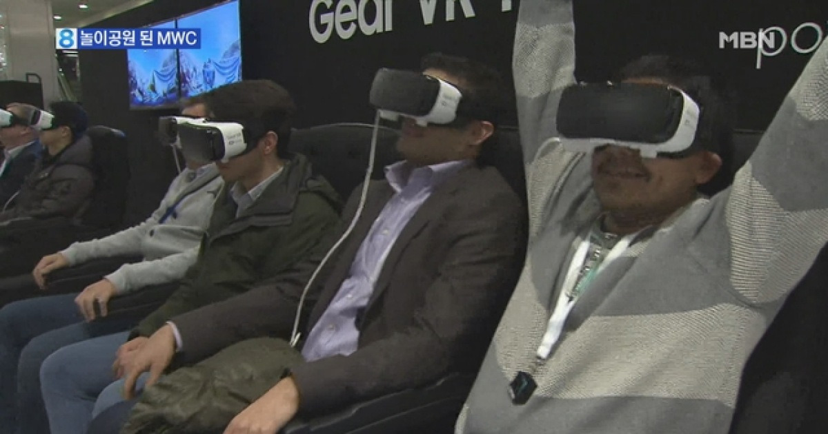 놀이공원으로 변한 MWC..VR 체험장 '인기'