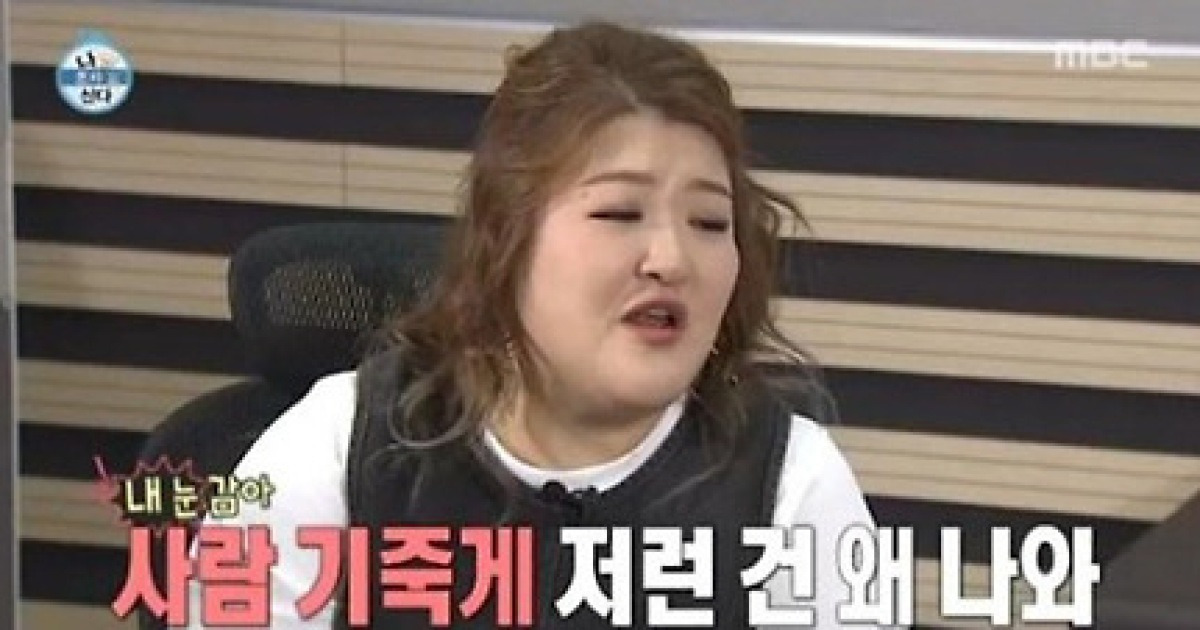 '나혼자산다' 한채아, 몸무게 강제 공개 '44.8kg'