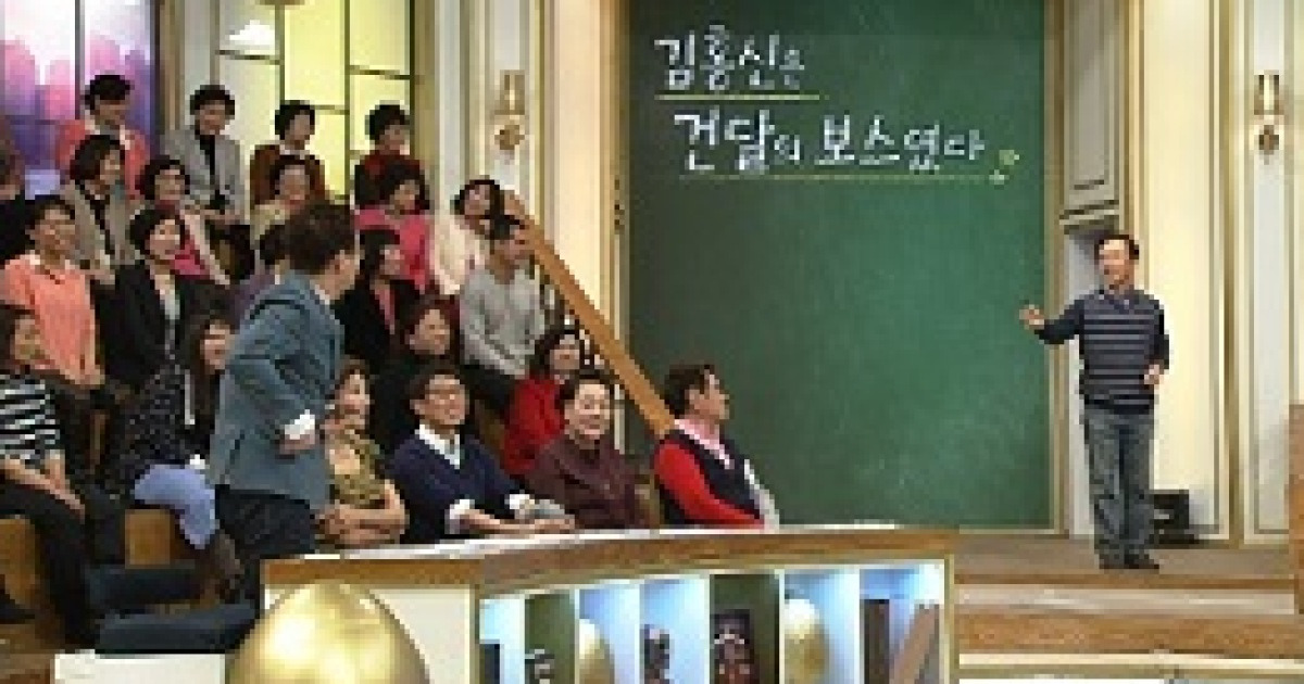 MBN 예능 '터줏대감' 200회 소설가 김홍신 "과거 조직의 우두머리였다"