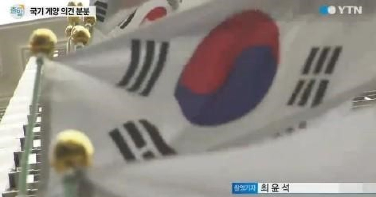 삼일절 97번째 맞이 올바른 태극기 게양 방법 소개
