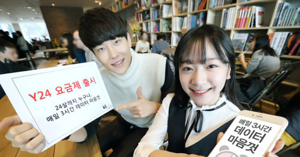 KT, 'Y24 요금제' 출시..24세 이하면 2GB '덤'으로 쏜다
