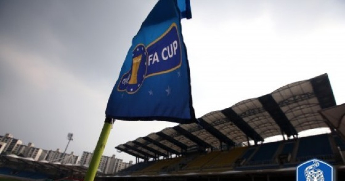 [축구] KFA, 20주년 맞이하는 FA컵 위상 높이기