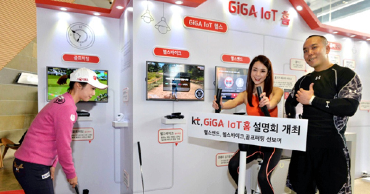KT, IoT서비스 연내 30여종 출시
