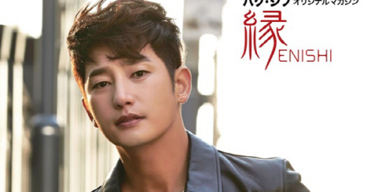 박시후 일본에서 매거진 '애니쉬(ENISHI) 2016' 발간