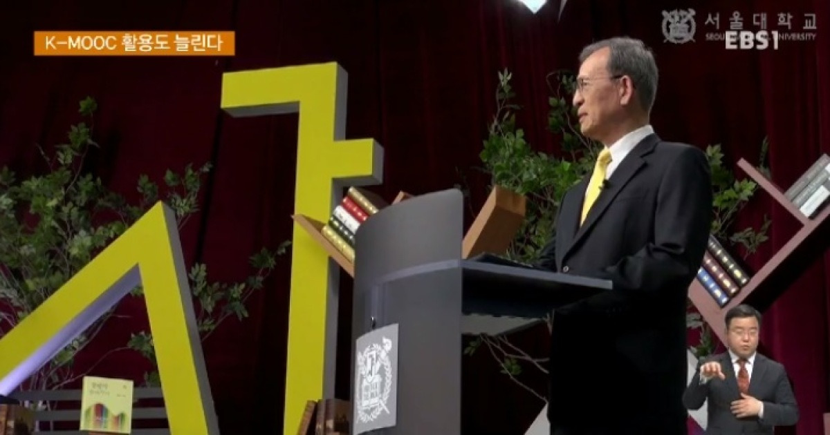 K-MOOC "강좌 늘리고, 활용도 높이고"