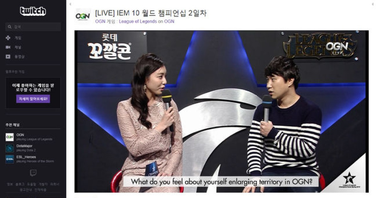 트위치TV, IEM 월드챔피언십 중계로 e스포츠 트래픽 잡았다