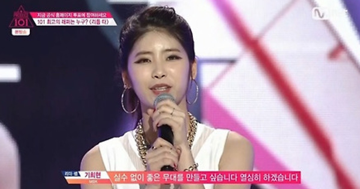 [시선강탈] '프로듀스101' MBK 기희현, 걸그룹 카리스마의 정석