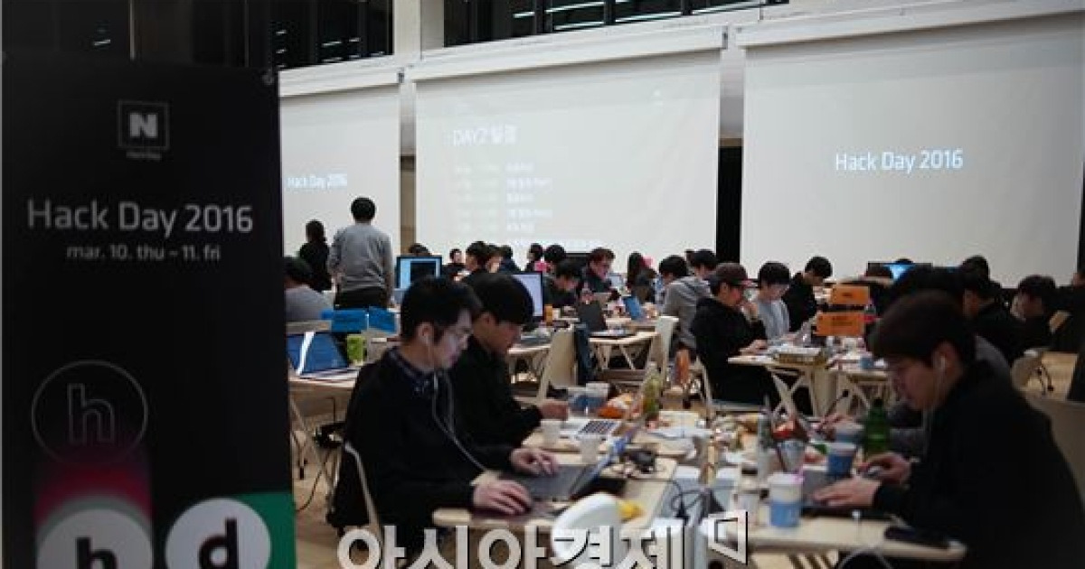 네이버, 사내 해커톤프 로젝트 '네이버 핵데이' 개최