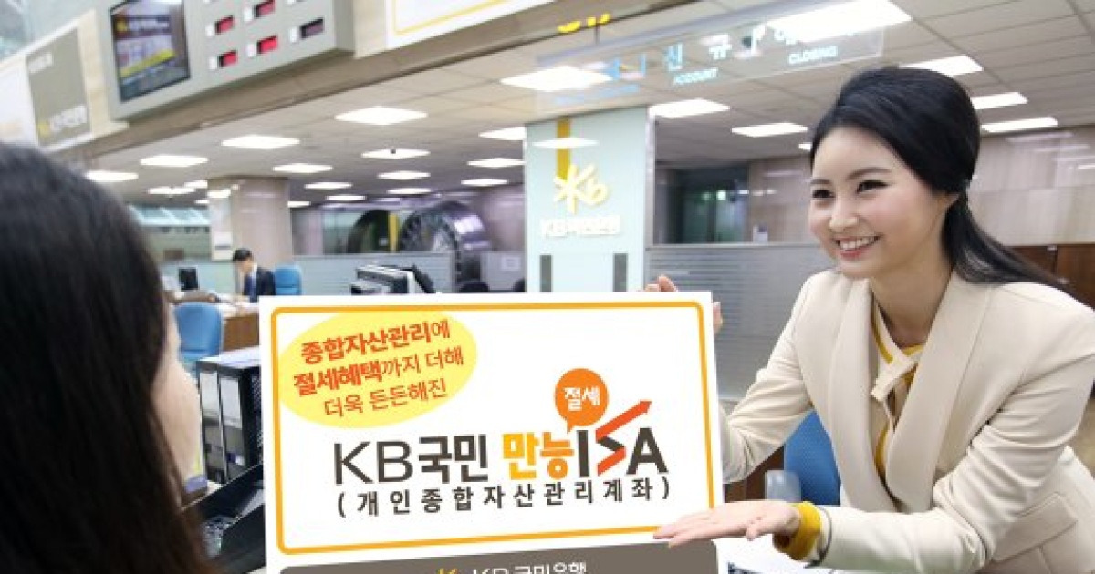 KB국민은행, 14일 신탁형 ISA 'KB국민 만능 ISA' 출시