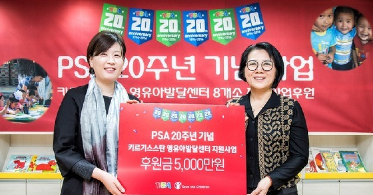 YBM에듀케이션, PSA 20주년 맞아 해외 교육지원사업