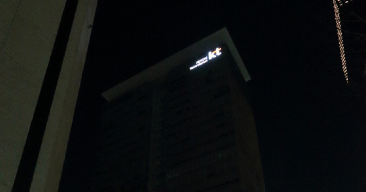 KT, UCC와 함께 지구촌 전등끄기(Earth Hour) 공식