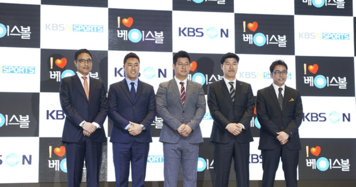 [프로야구] KBS N 해설위원들이 예측하는 올 시즌 우승 후보 'NC-한화'