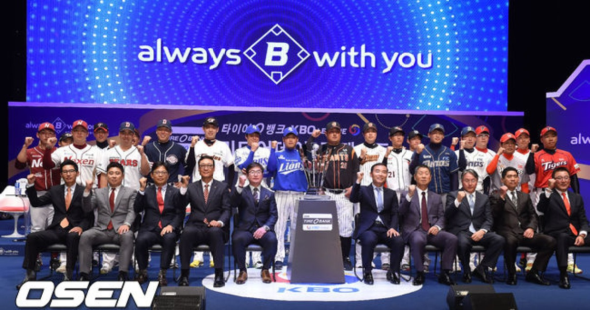 KBO, 28일 개막 축제 미디어데이-팬페스트 개최