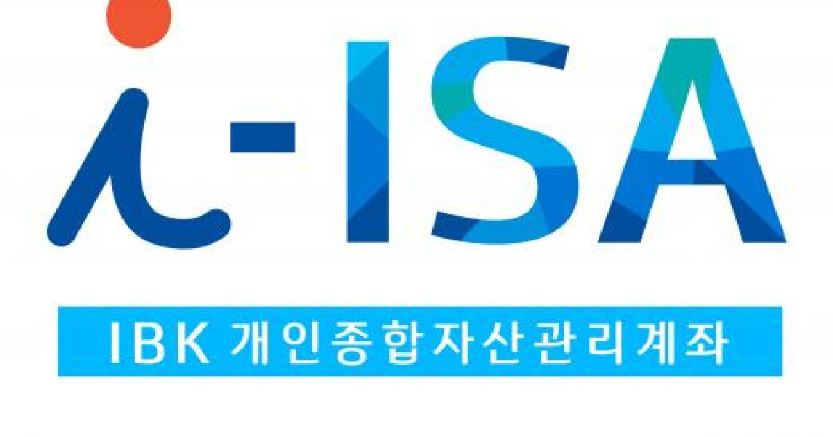 IBK기업은행, ISA 브랜드 'i-ISA' 론칭