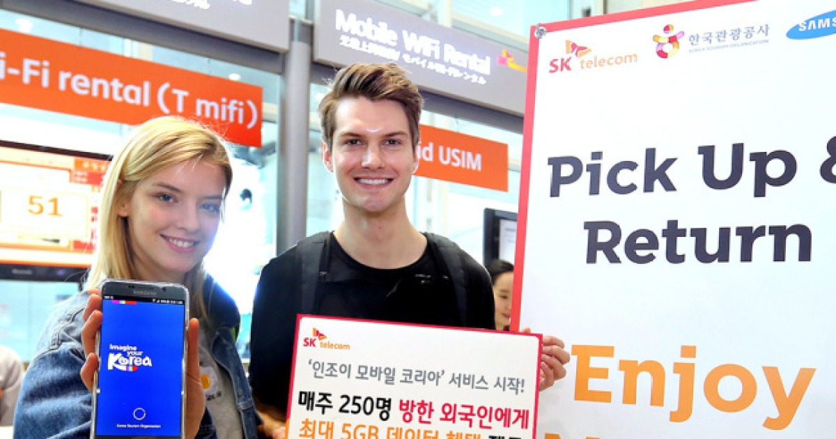 SKT, 매주 방한 외국인 250명에 데이터 5GB 무상 제공
