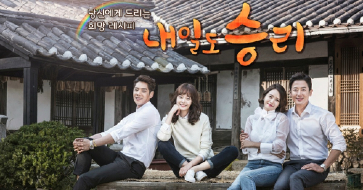 MBC 아침드라마 '내일도 승리'OST 파트2 앨범 발매