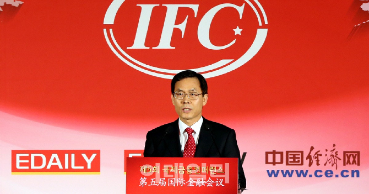 [IFC 2016]서태종 금감원 수석부원장 "한·중 금융, 서로에게 없어선 안 될 존재"