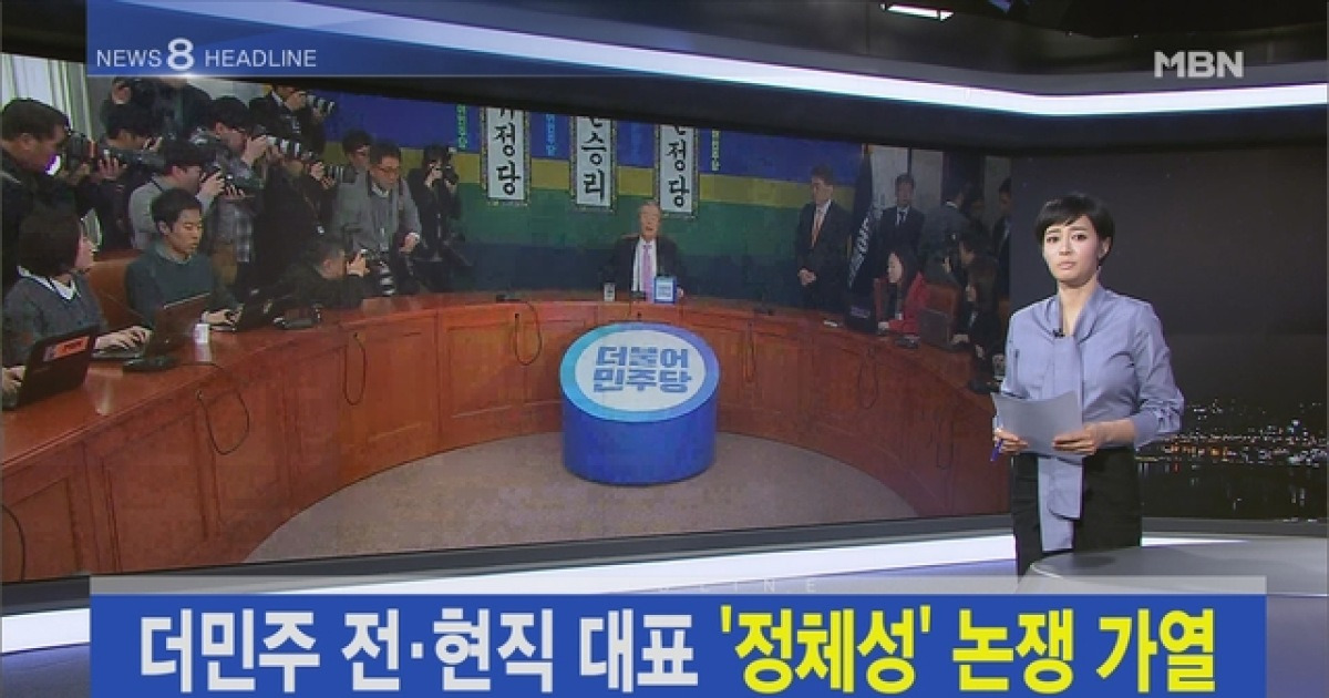 김주하 앵커가 전하는 3월 25일 MBN 뉴스8 주요뉴스