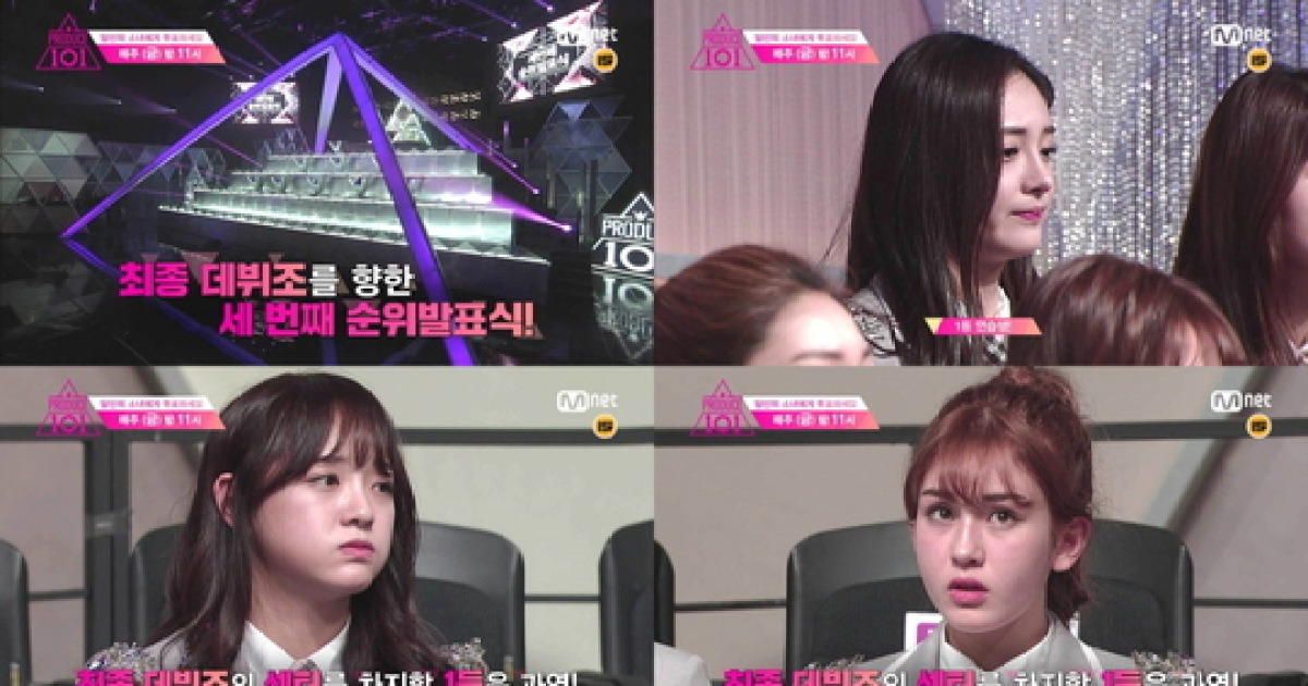 '프로듀스101' PD "3차순위 발표식 순위변동 多, 긴장감 최고조"