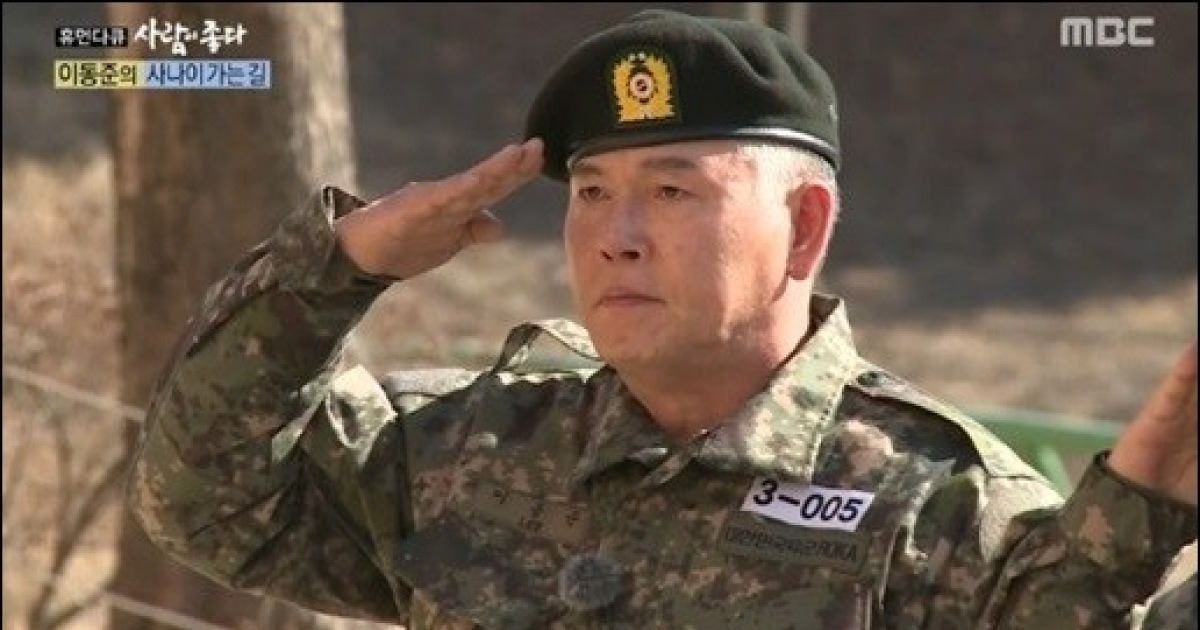 사람이 좋다 이동준 진짜사나이 중년특집 회상