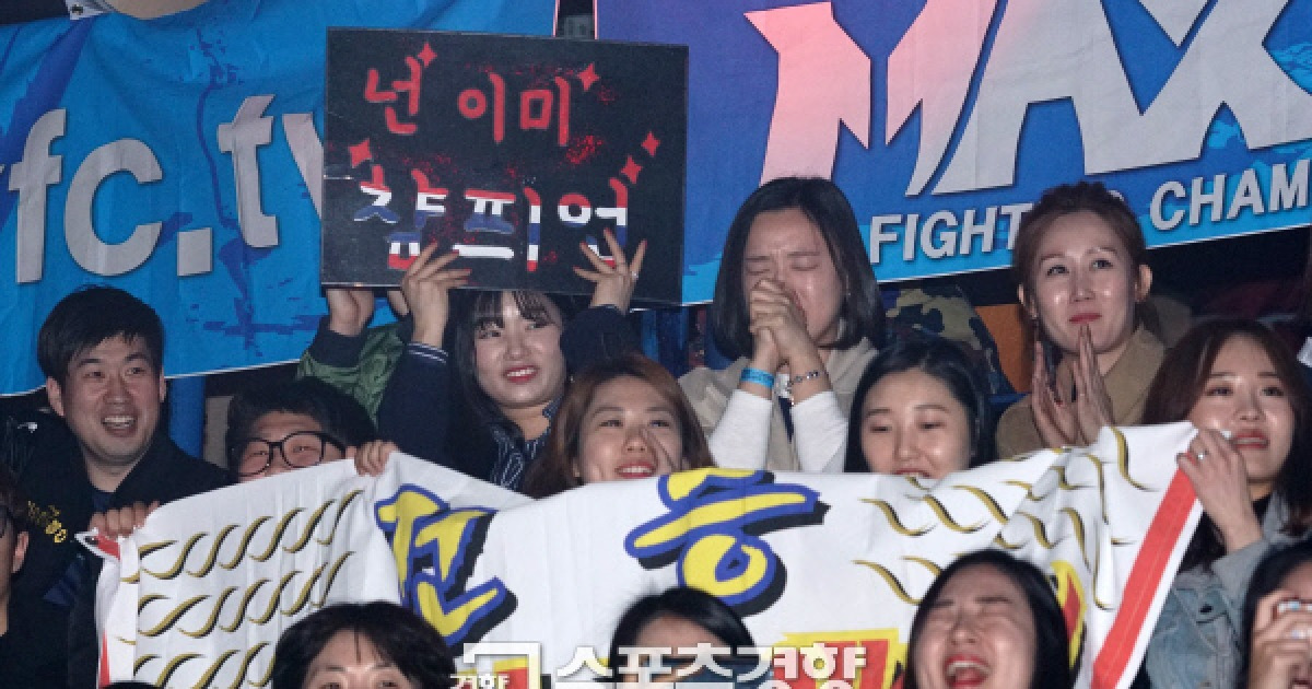 [스포츠경향 포토]맥스FC 03 '의왕 삼산' 윤덕재 선수 응원하는 팬들