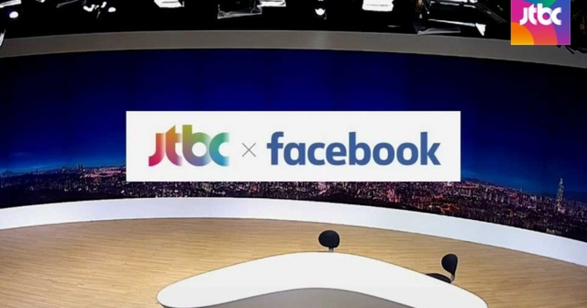 선거방송, JTBC-페이스북 손잡다..새 협력 모델 제시