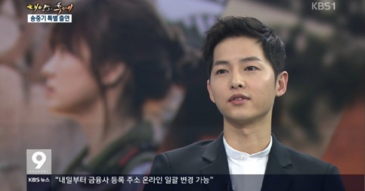 '뉴스 9' 송중기 "SNS 안 하는 이유? 기계치라서 못 하는 것"