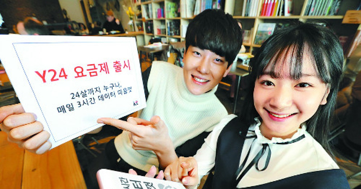 KT 'Y24요금제' 가입 4만명 돌파.. 하루 3시간 무제한 데이터 제공