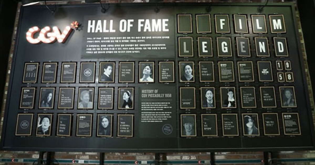 CGV피카디리 1958, 2일 재개관 맞아 풍성한 이벤트