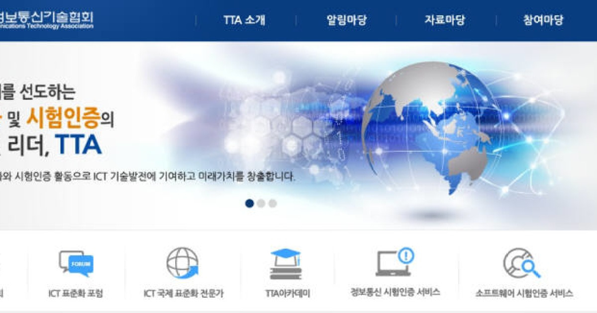 TTA, 따로 노는 IoT 표준, 호환성 검증한다