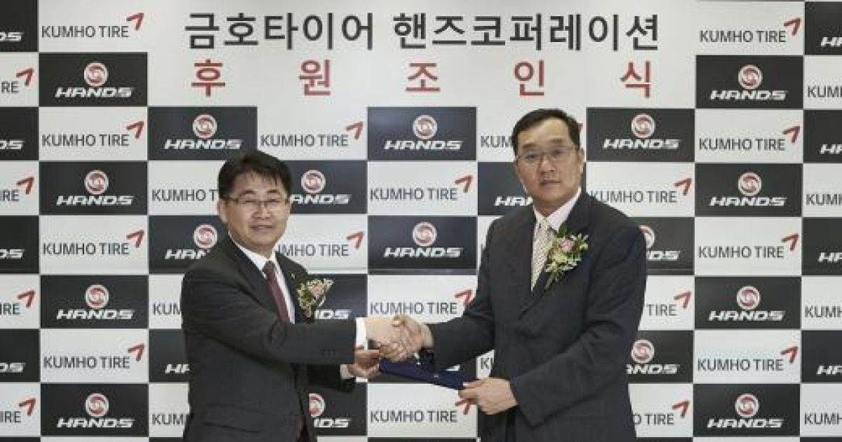 금호타이어, '핸즈 모터스포츠 페스티벌 2016' 공식 후원