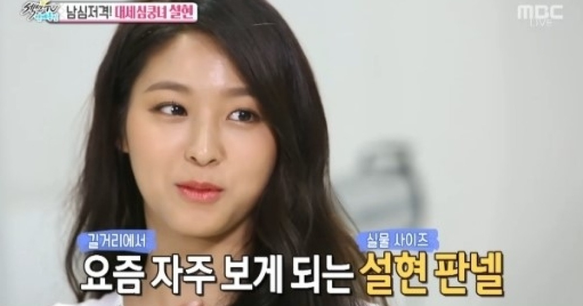 섹션 설현 인기 실감 길거리에 내가 너무 많아 신기하고 뿌듯하다