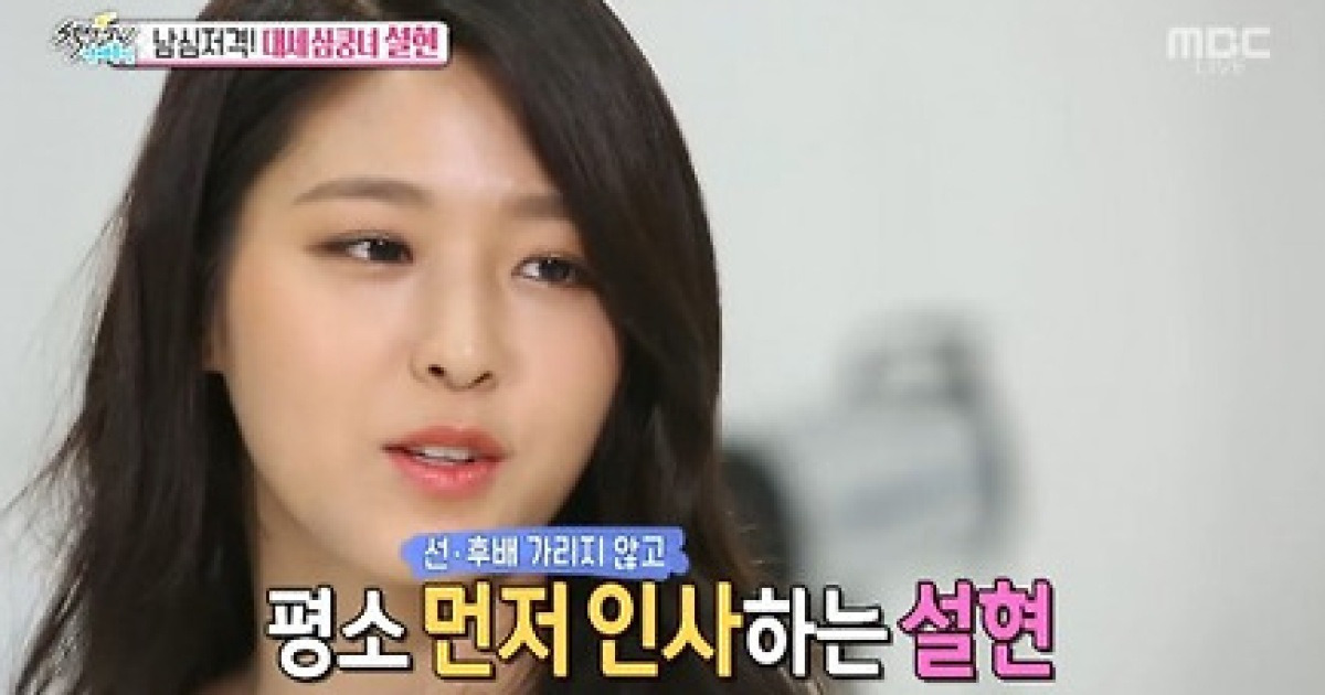 섹션tv 설현 송중기 차마 못 보고 흰자로 구경