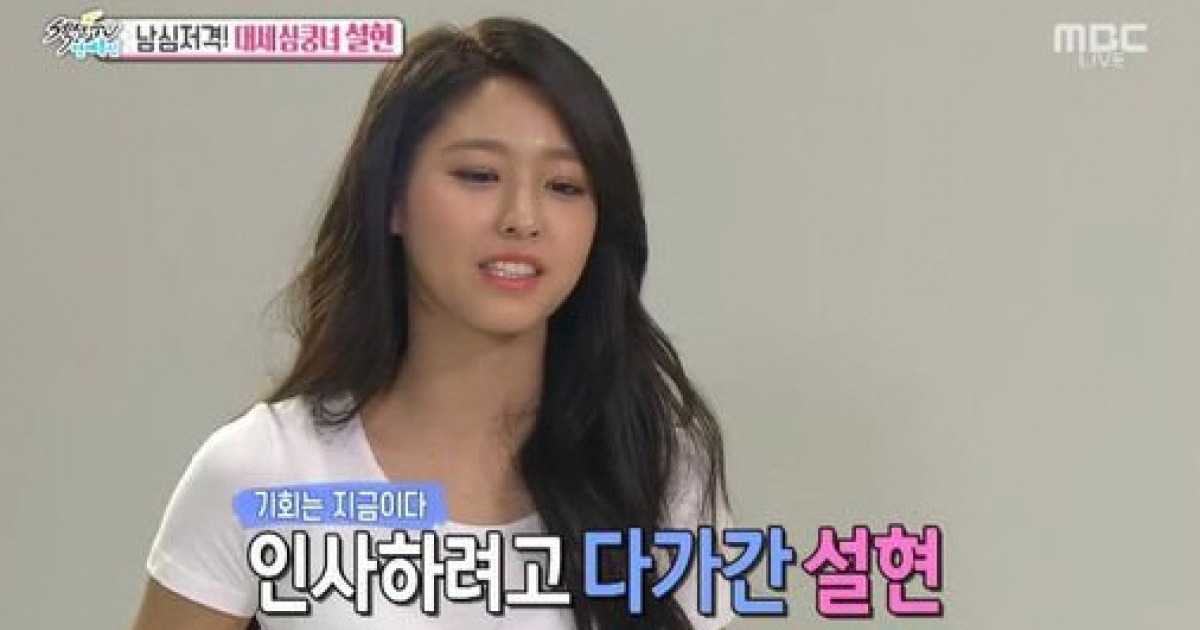 섹션 설현 이상형 송중기 주차장에서 마주쳐 너무 떨려 인사 못 했다