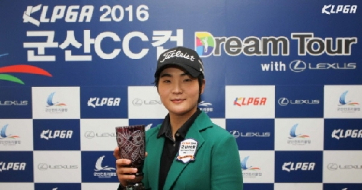 [KLPGA]한정은 "올해는 드림투어 상금왕..다음은 올림픽 금메달"