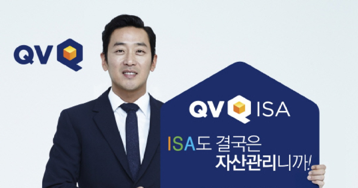 NH투자증권, 11개 고객성향별 'QV ISA' 제시