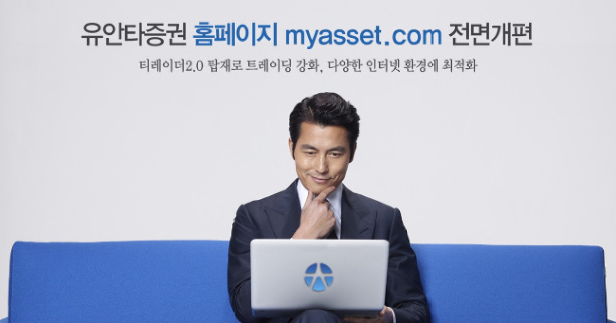 유안타證, 홈페이지 myasset.com 전면 개편