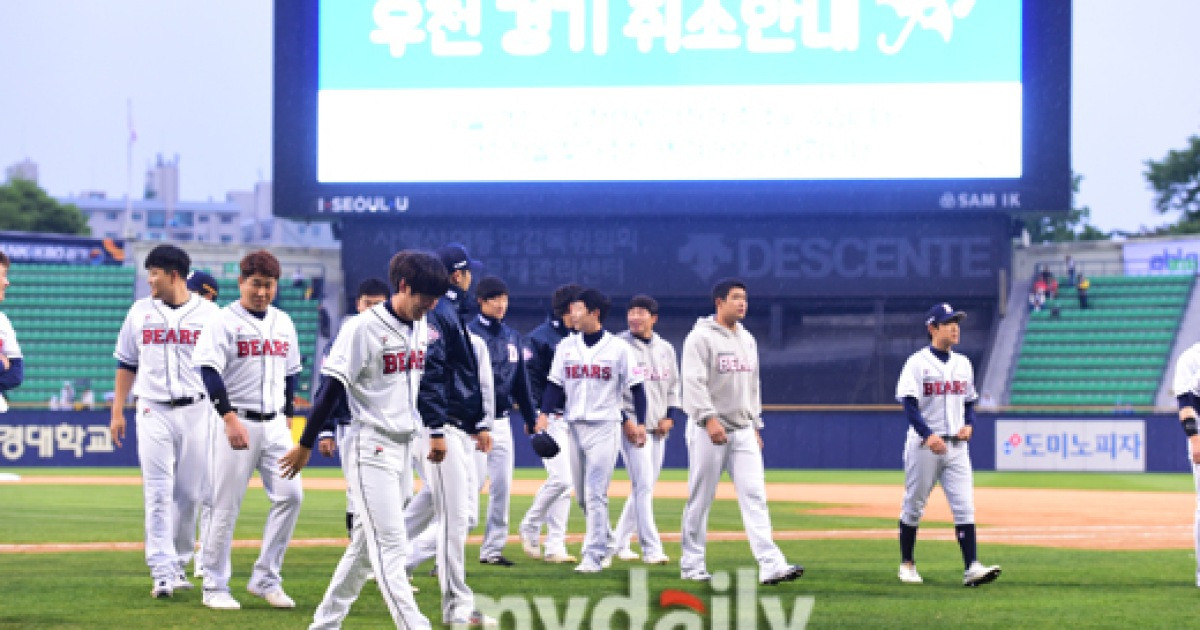 16일 KBO리그 잠실 두산-삼성전 우천취소