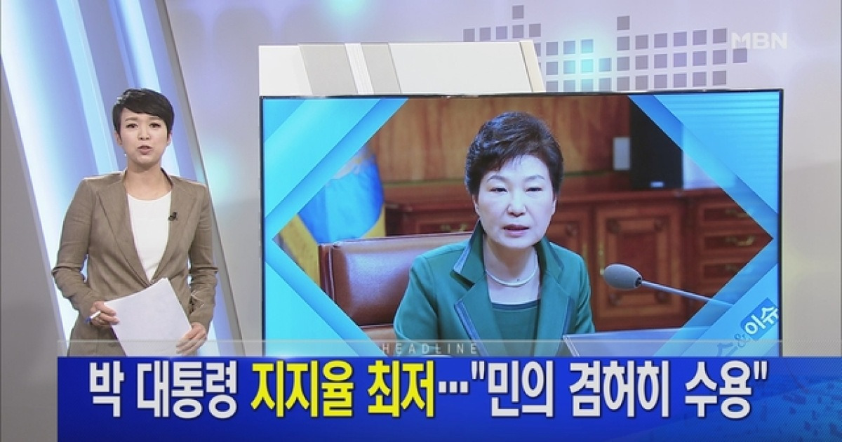 MBN 뉴스앤이슈 4월 18일 오프닝