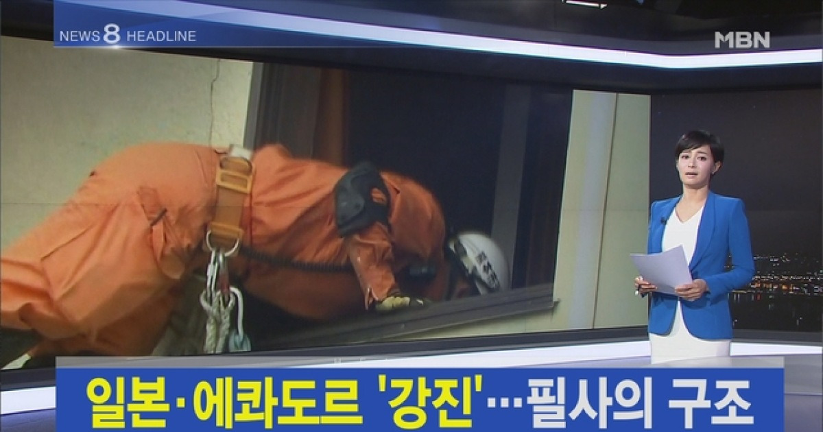 김주하 앵커가 전하는 4월 18일 MBN 뉴스8 주요뉴스