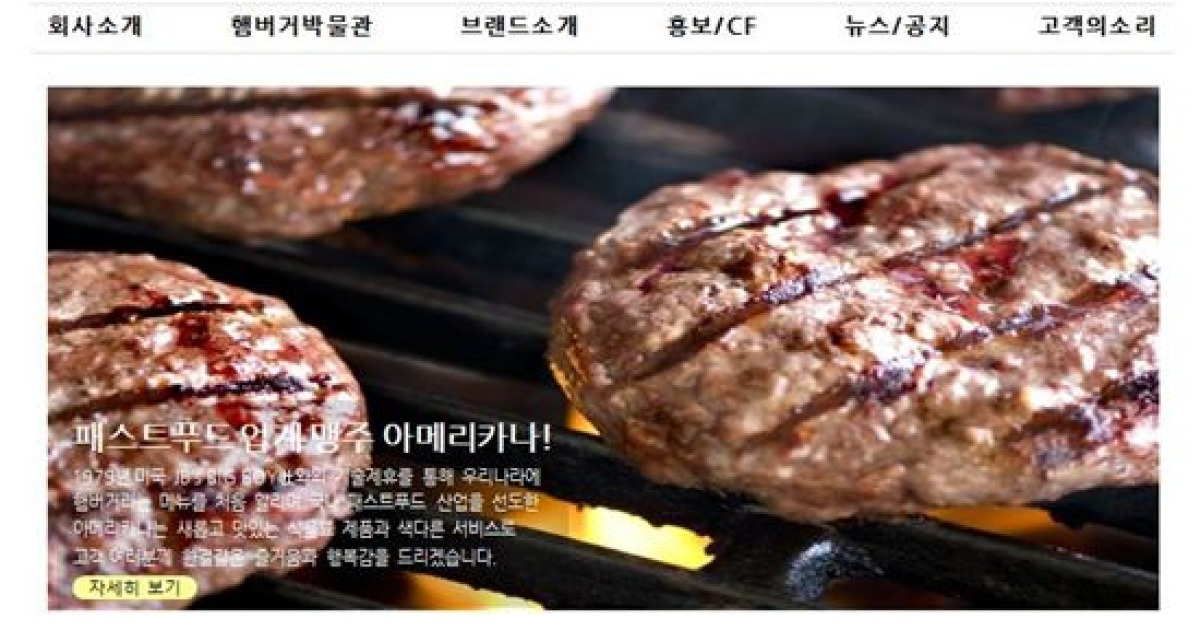 [패스트푸드의 비명]'응팔버거' 웬디스·하디스·달라스..추억 속으로