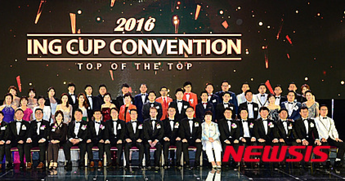 ING생명, ING CUP CONVENTION 개최