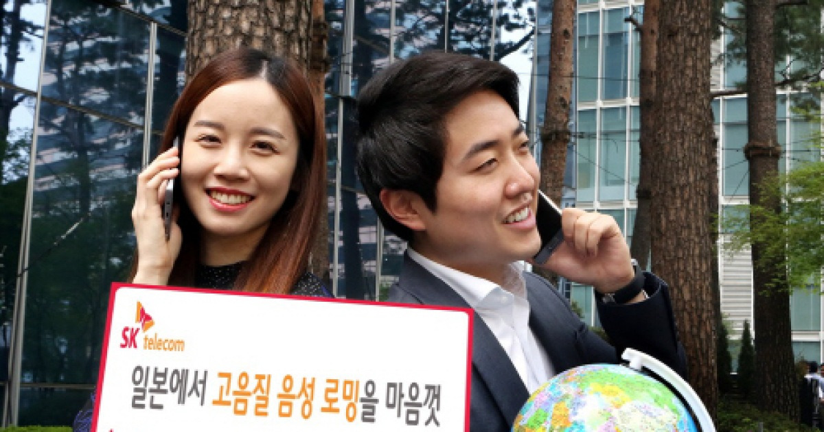 SKT, 일본 VoLTE 로밍 요금제 2종 출시