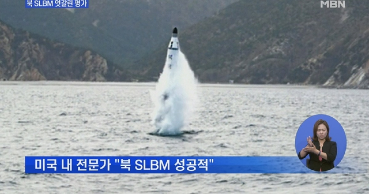 "북, SLBM 성공적"..미 국방부는 "평가 중"