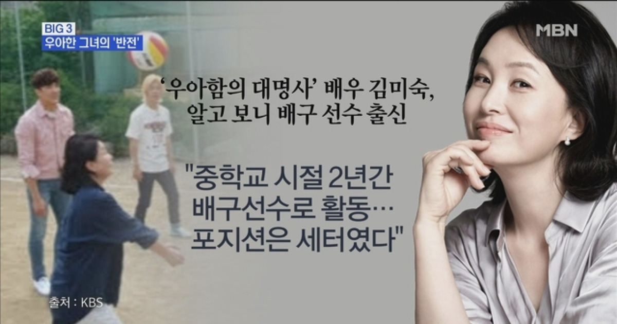 [빅5] 우아한 그녀의 '반전'