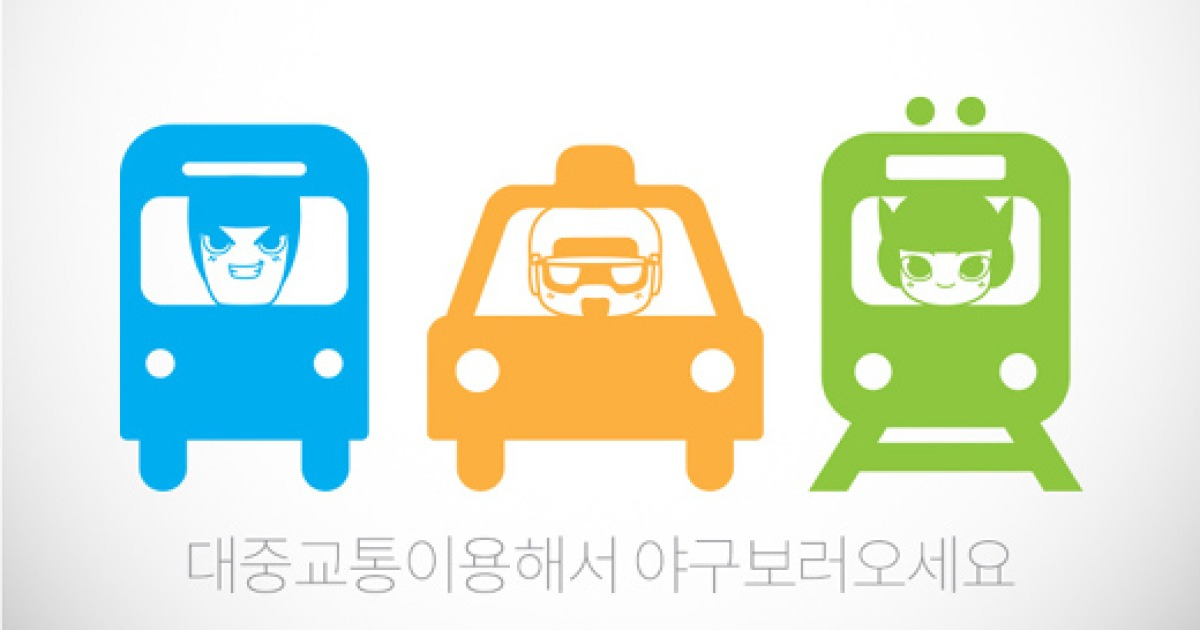 넥센 히어로즈 29일 Sk전 영웅 환경 실천 데이 실시
