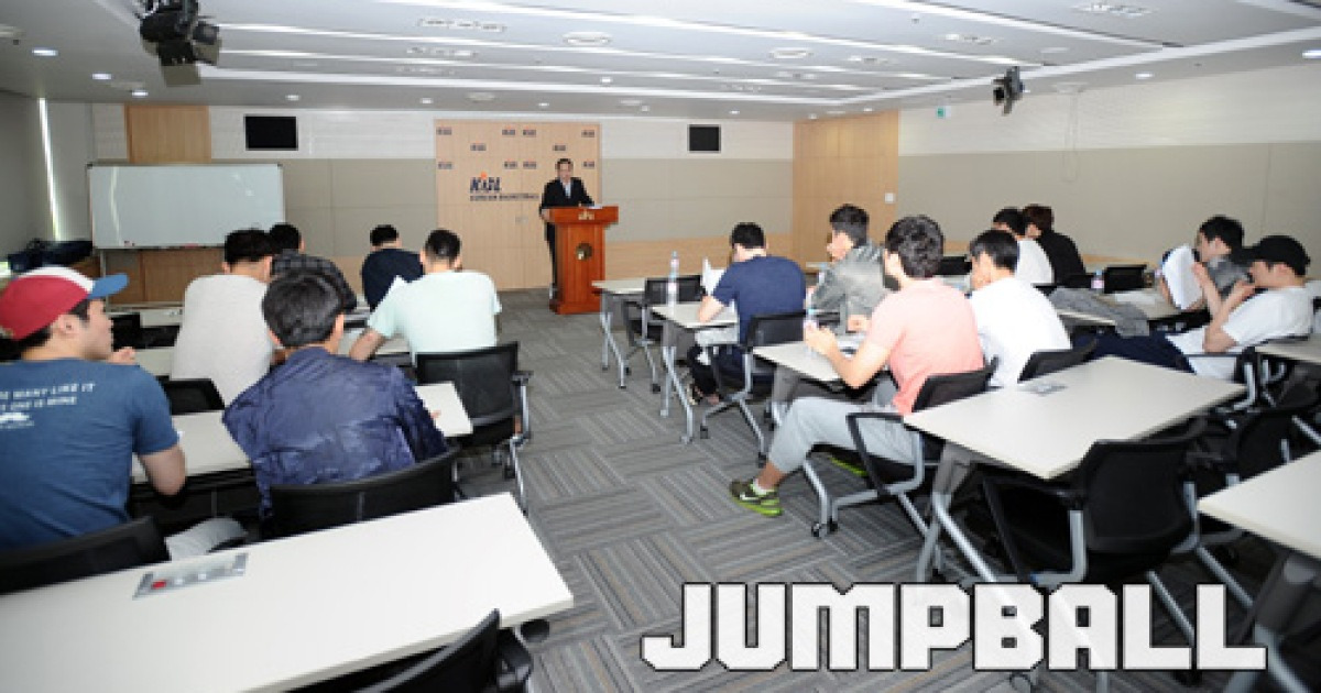 KBL, 선수들 대상으로 한 2016 FA 설명회 개최
